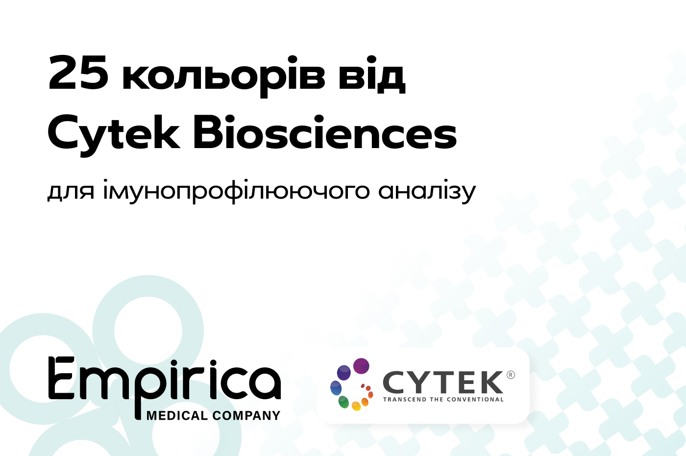 25 Colors from Cytek Biosciences - full-spectrum flow cytometer ...